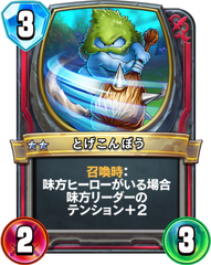 Spiked club - Dragon Quest Wiki